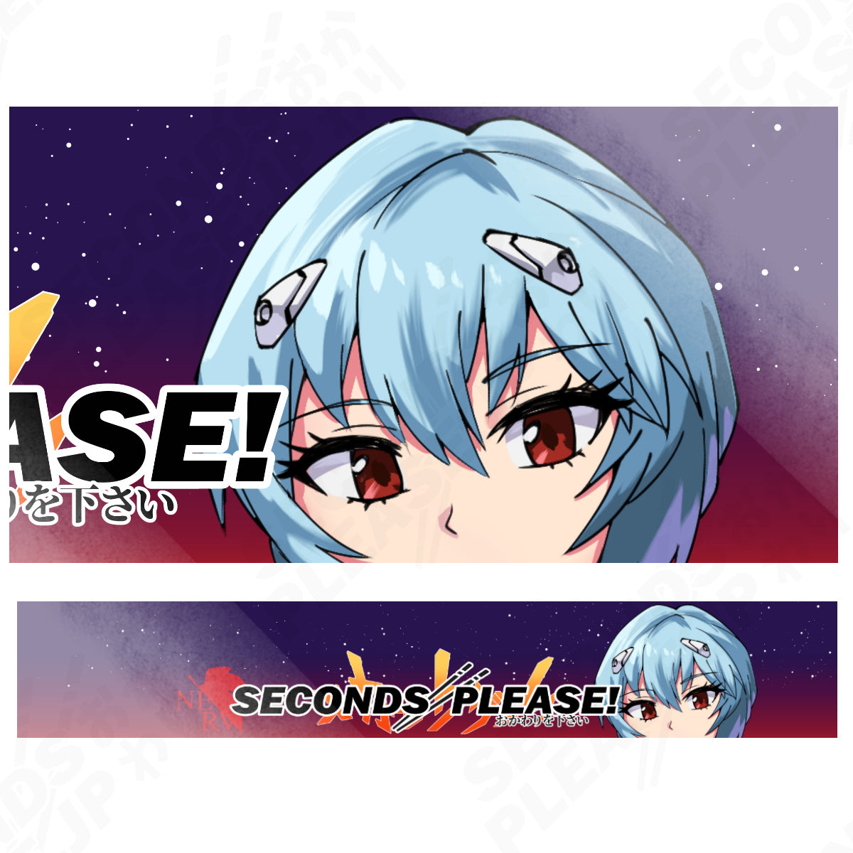 Seconds Please! Rei Banner